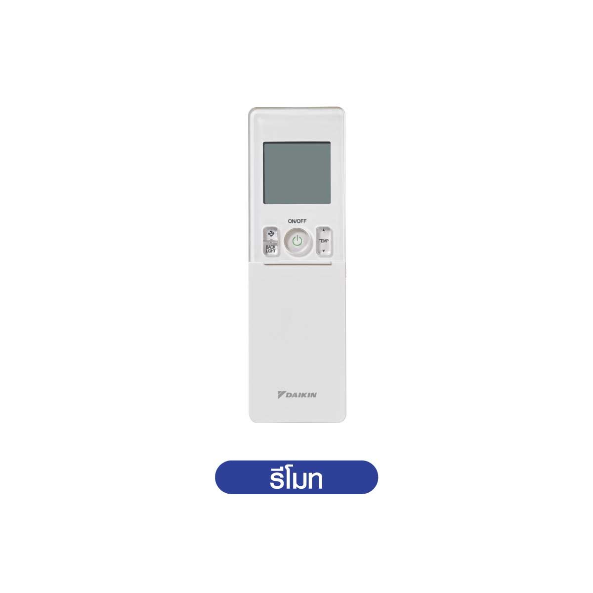 DAIKIN Round Flow Cassette แอร์แบบฝังฝ้า รีโมทไร้สาย 36,230