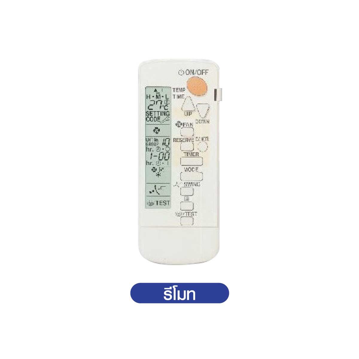 DAIKIN Round Flow Cassette แอร์แบบฝังฝ้า รีโมทไร้สาย INVERTE