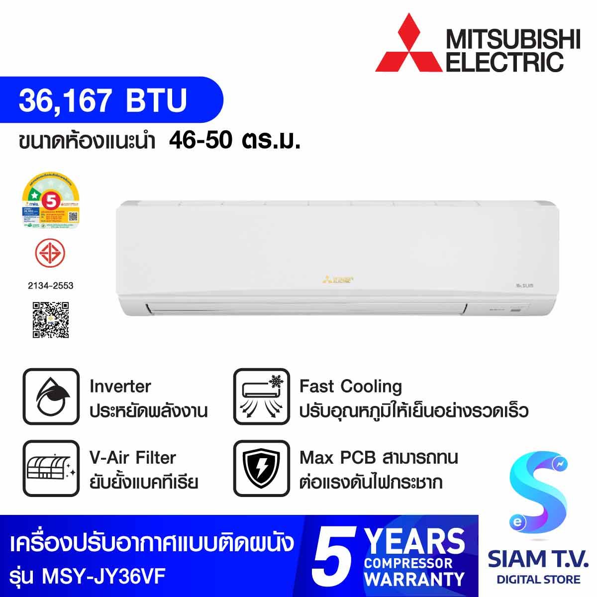 MITSUBISHI ELECTRIC JY Series เครื่องปรับอากาศ INVERTER 36,1