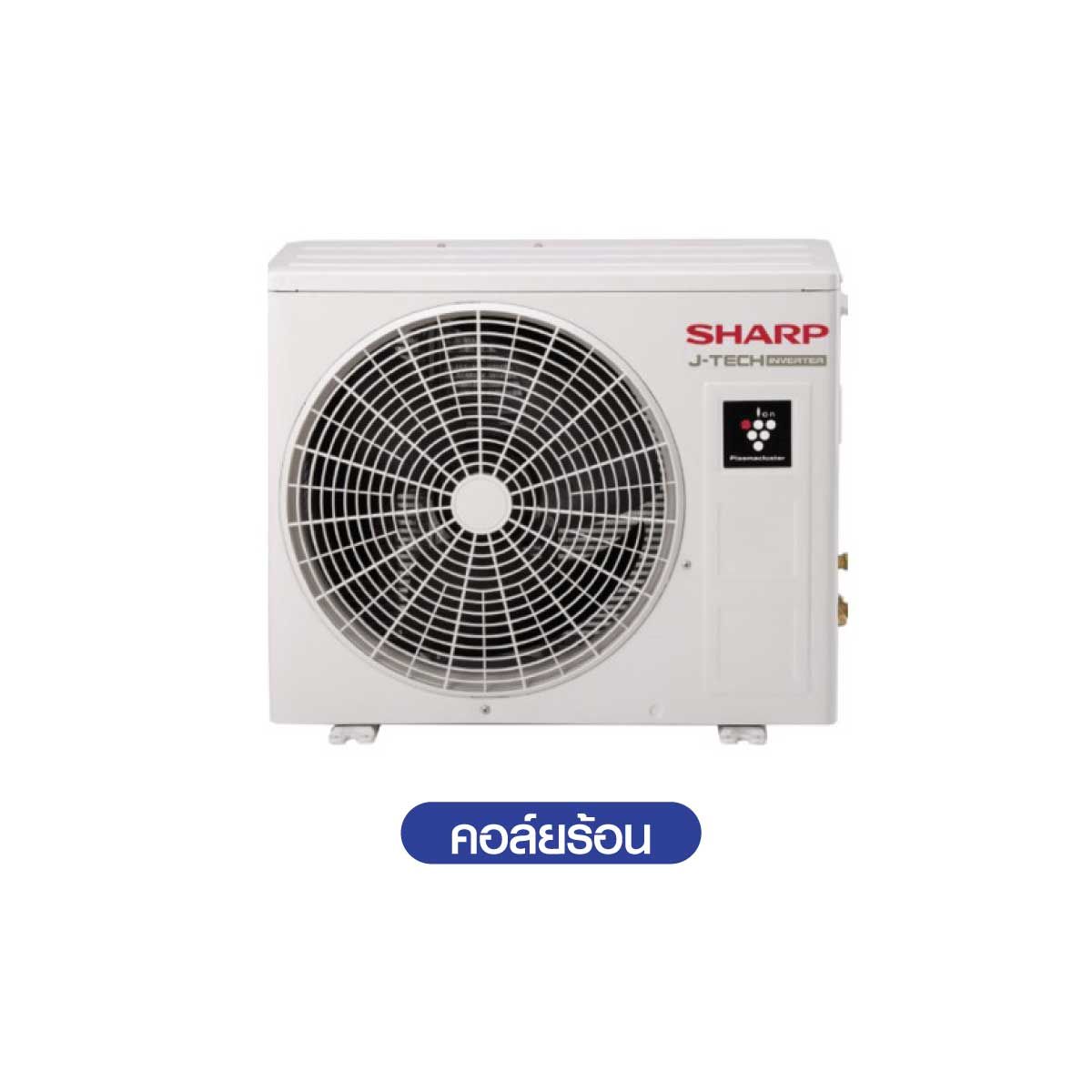 SHARP แอร์ เครื่องปรับอากาศติดผนัง 18,000 BTU INVERTER รุ่