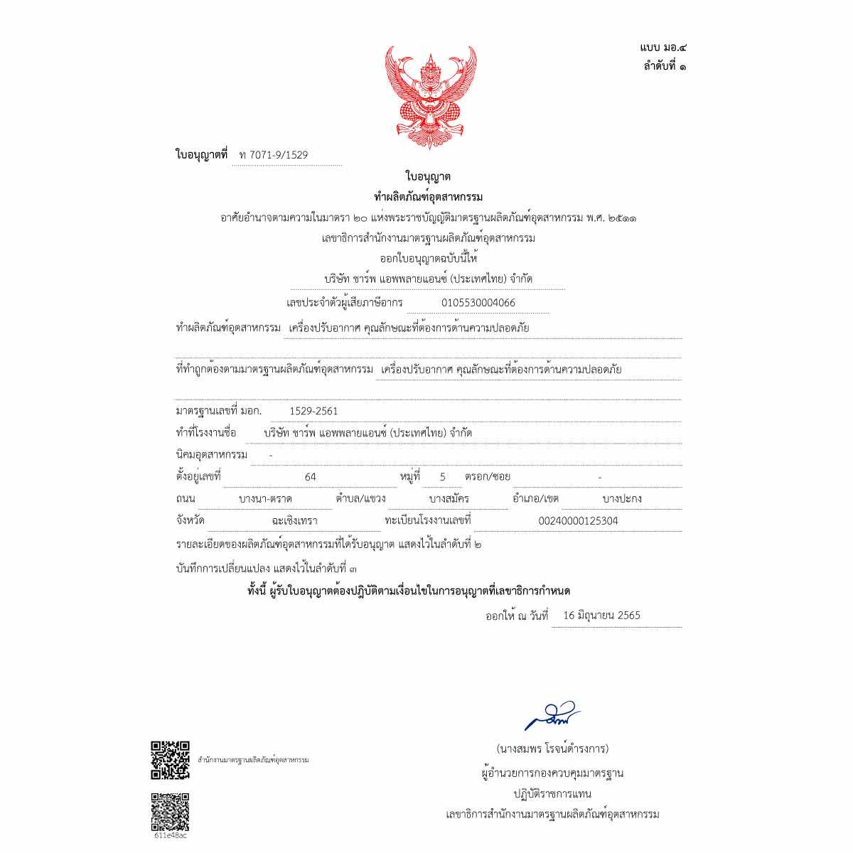 SHARP แอร์ เครื่องปรับอากาศติดผนัง9000BTU Plasmacuster INVER