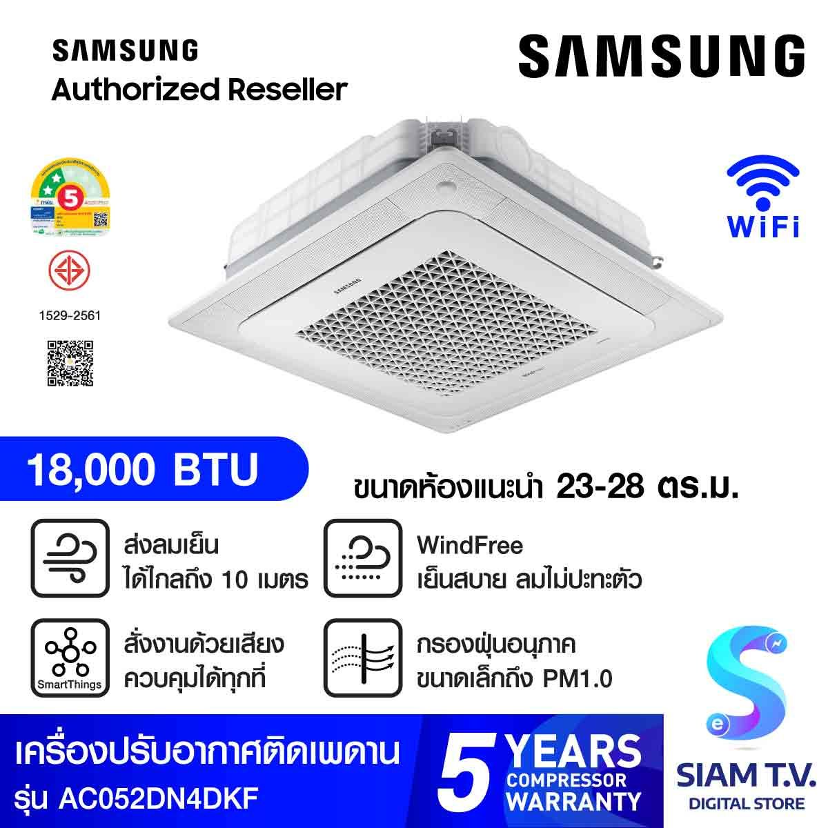 SAMSUNG เครื่องปรับอากาศ 4Way Cassette 18,000 BTU PM1.0 220V