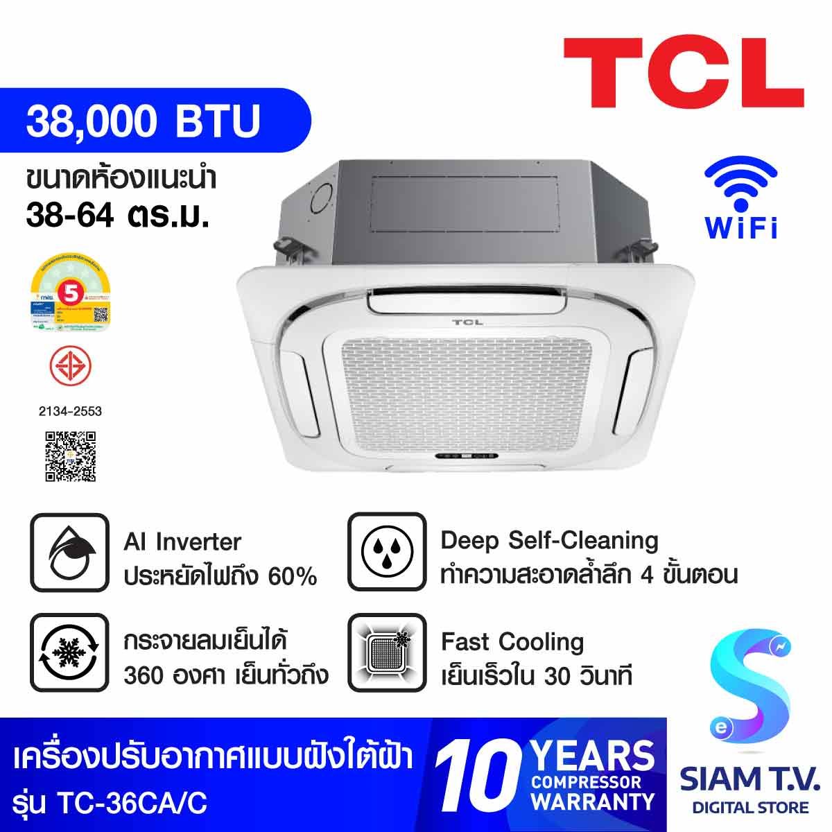 TCL เครื่องปรับอากาศ Round Flow Cassette 360 รุ่น TC-36CA/C