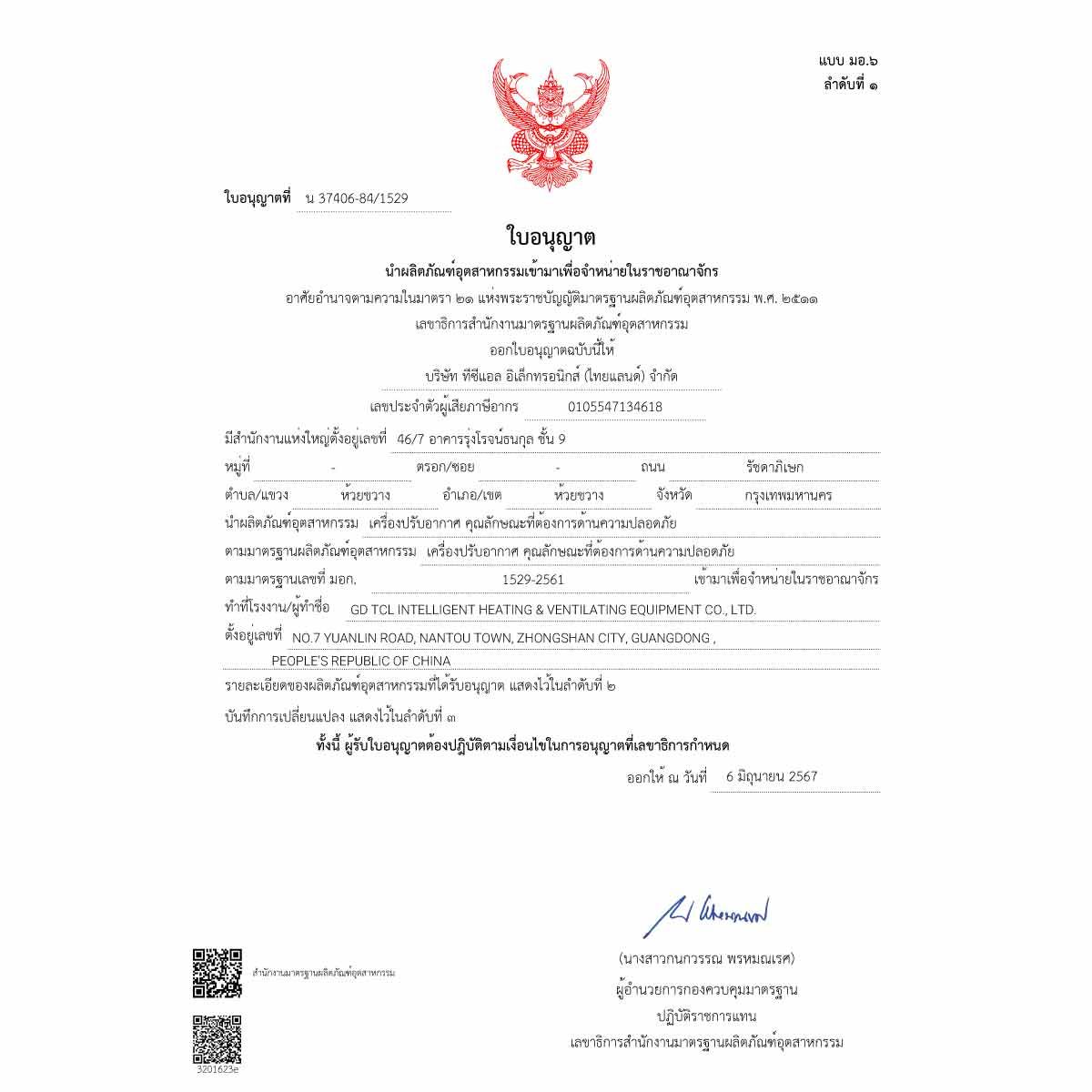 TCL เครื่องปรับอากาศ Round Flow Cassette 360 รุ่น TC-42CA/C