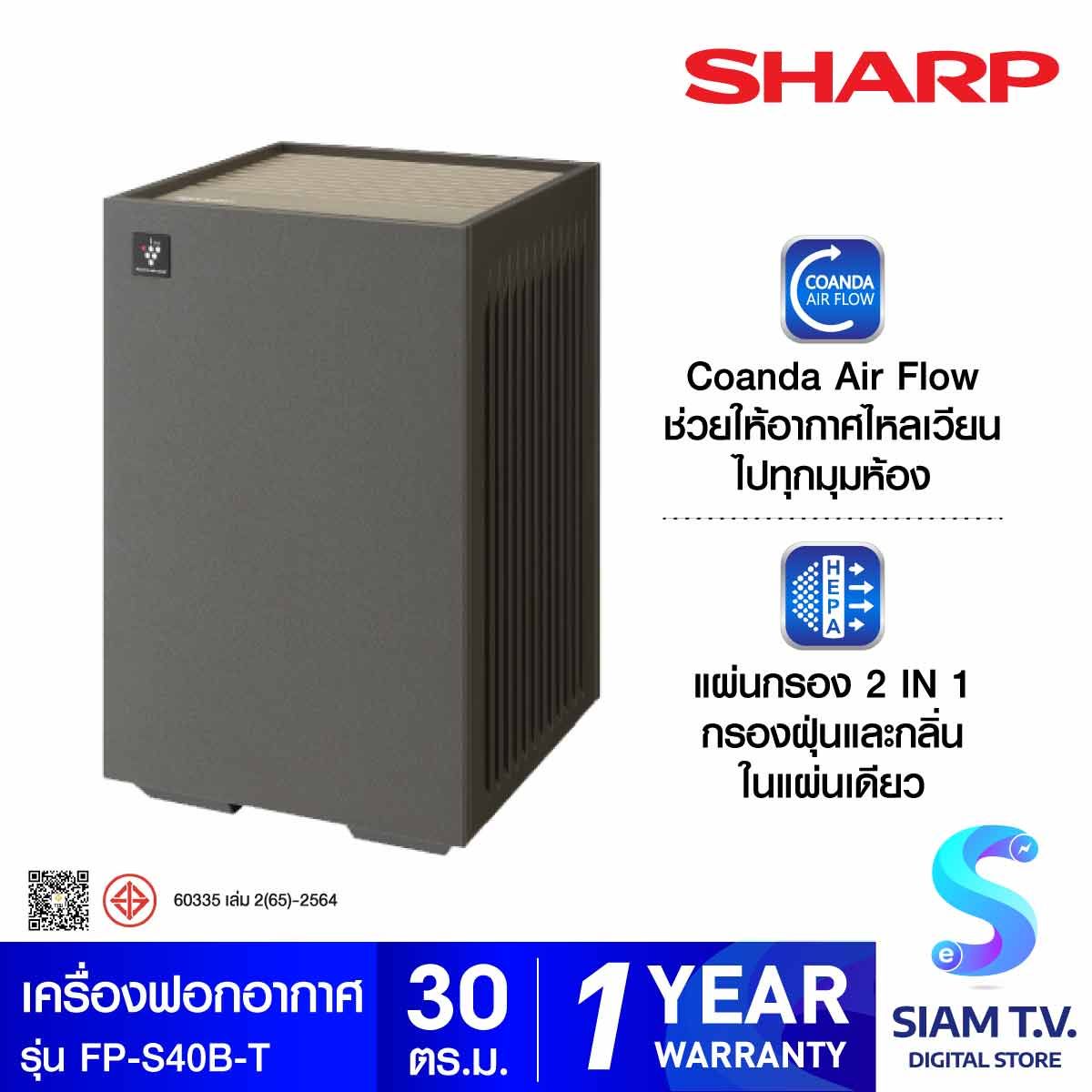 SHARP เครื่องฟอกอากาศ 30 ตรม. สีเทา รุ่น FP-S40B-T