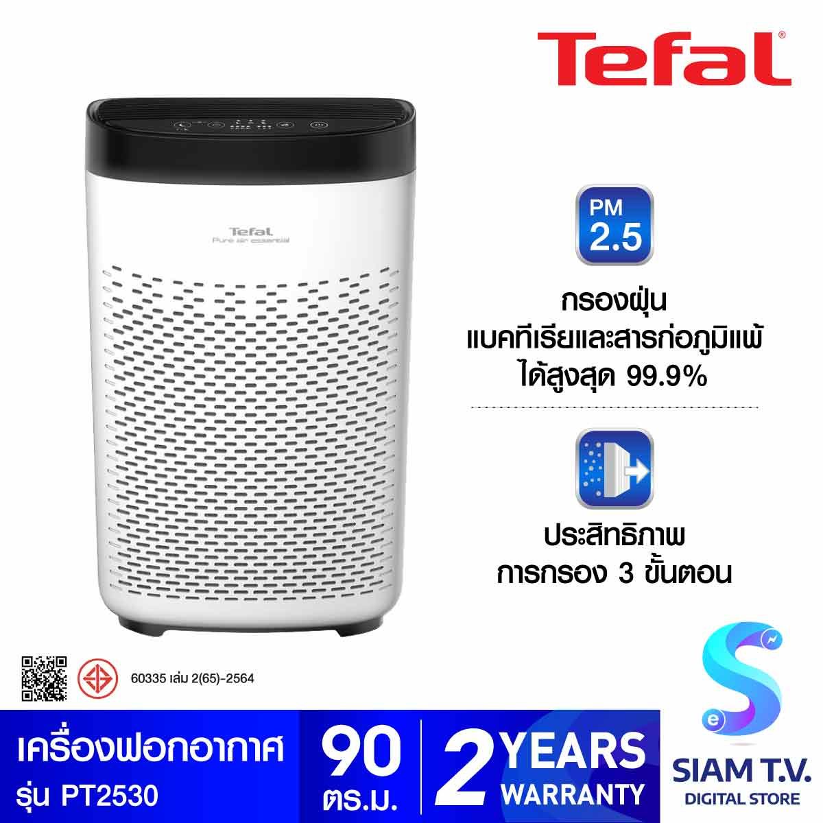 TEFAL เครื่องฟอกอากาศ 90 ตรม.CADR 230 PM2.5 รุ่น PT2530
