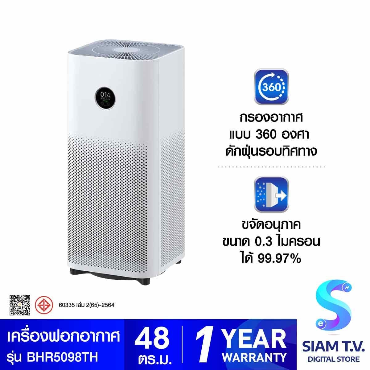 XIAOMI เครื่องฟอกอากาศ 48ตร.ม.CADR 400 Wifi รุ่น4