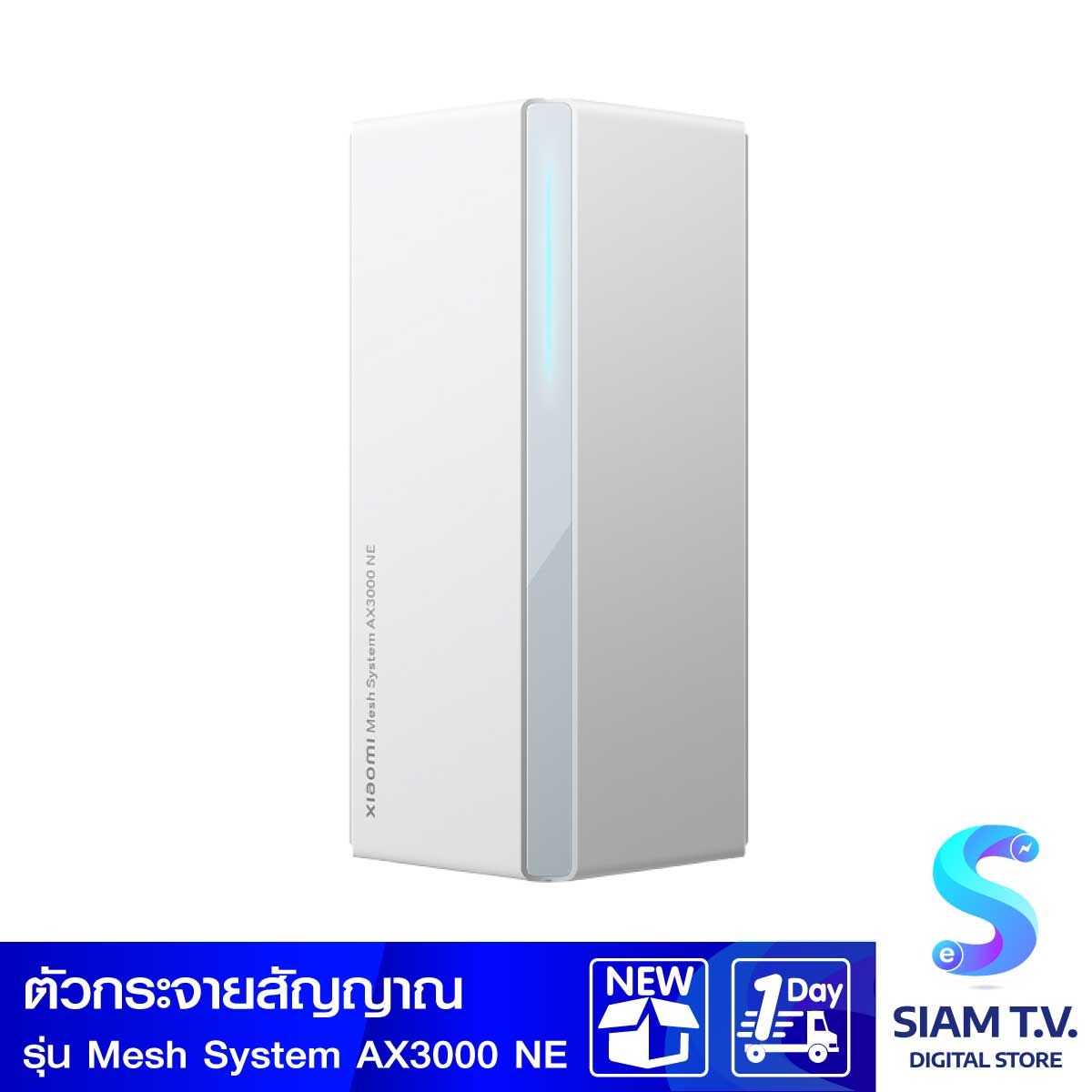 Xiaomi ตัวกระจายสัญญาณระบบ Mesh System AX3000 NE(1-pack)(569