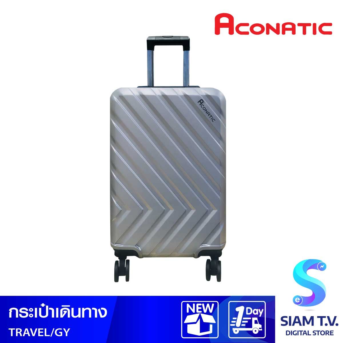 ACONATIC กระเป๋าล้อลาก TRAVEL