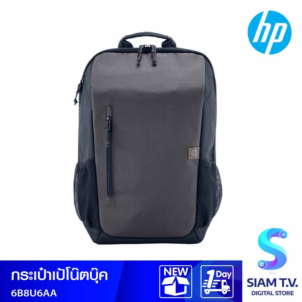 HP Travel 18 Liter 15.6 Iron Grey Laptop Backpack (6B8U6AA)