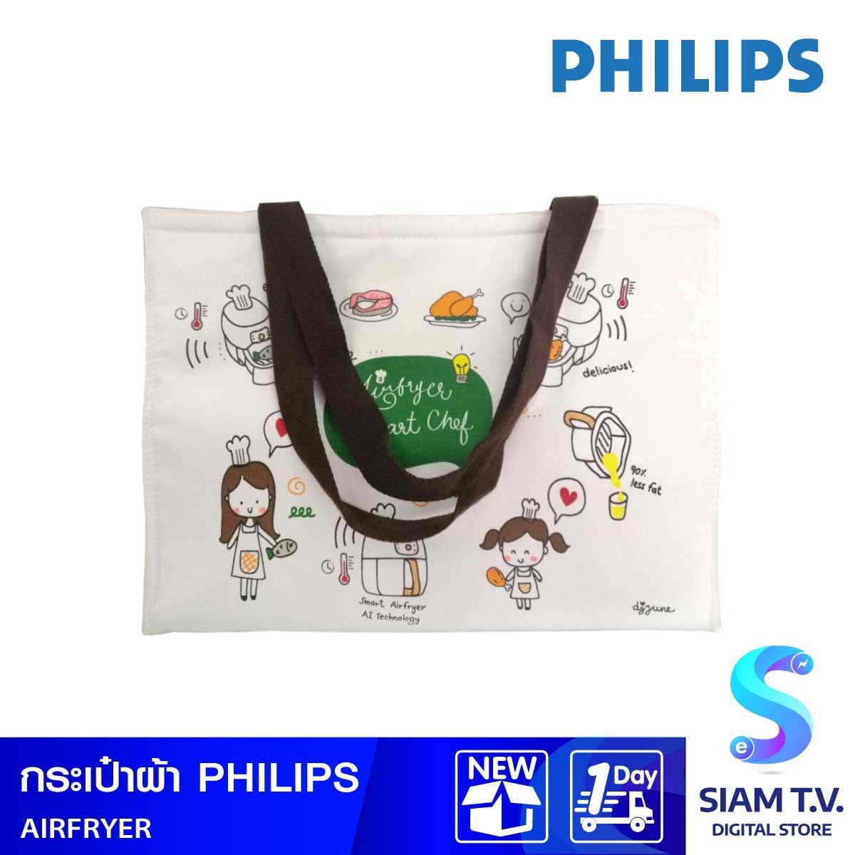 PHILIPS กระเป๋า Airfryer Smart Bag