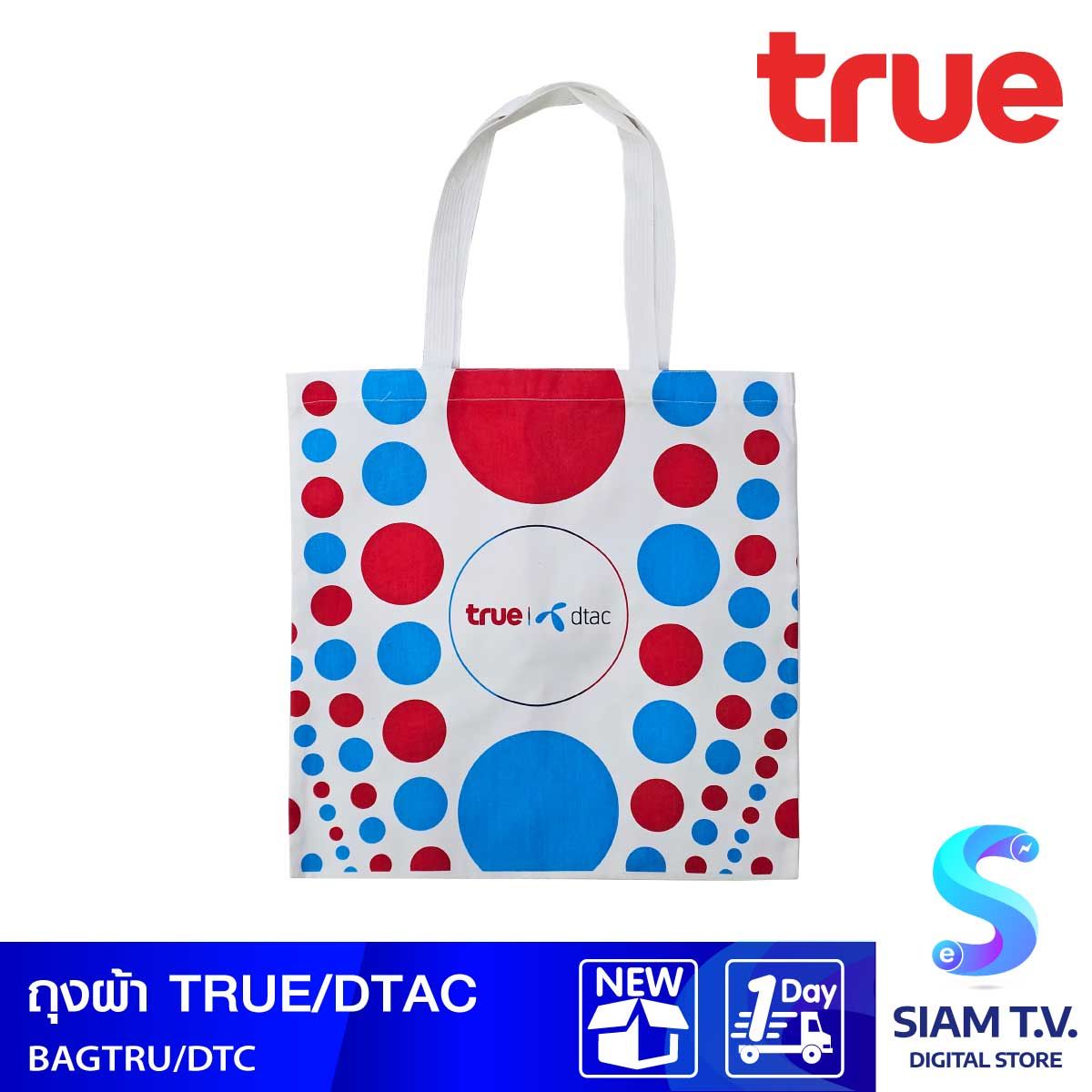 ถุงผ้าTRUE/DTAC