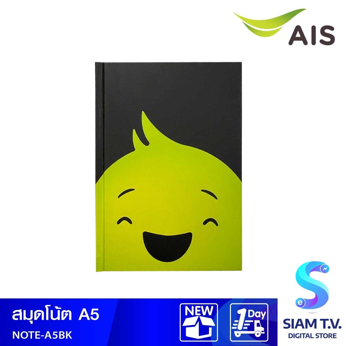 สมุดโน้ต A5 น้องอุ่นใจ(สีดำ) AIS