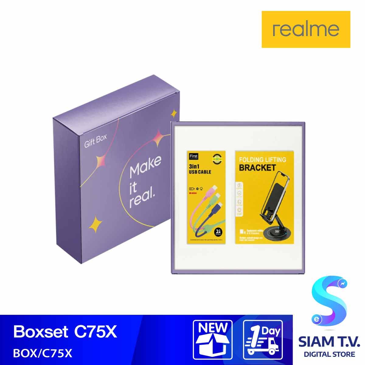 BOXSET C75X (สายชาร์จ 3in1 + ที่ตั้งโทรศัพท์)
