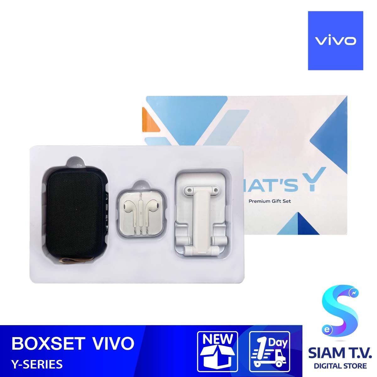 VIVO BOXSET Gift Y Series ชุดของขวัญ | สยามทีวี SiamTV