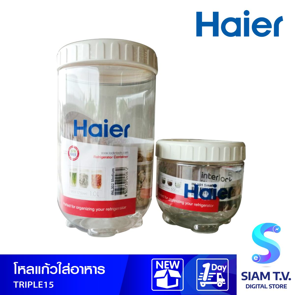 HAIER กล่องใส่อาหาร TripleBox15 | สยามทีวี SiamTV