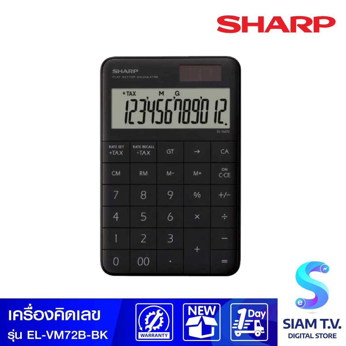 SHARP เครื่องคิดเลข 12 หลัก สีดำ รุ่น EL-VM72B-BK