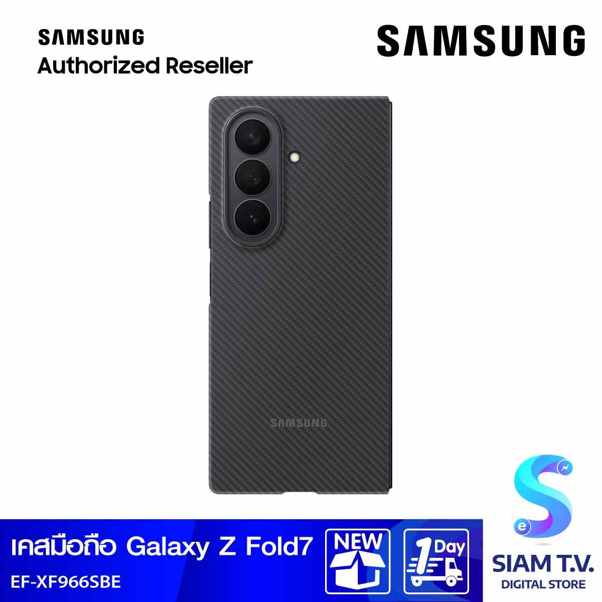 Samsung Galaxy Z Fold7 Carbon Shield Case/Black