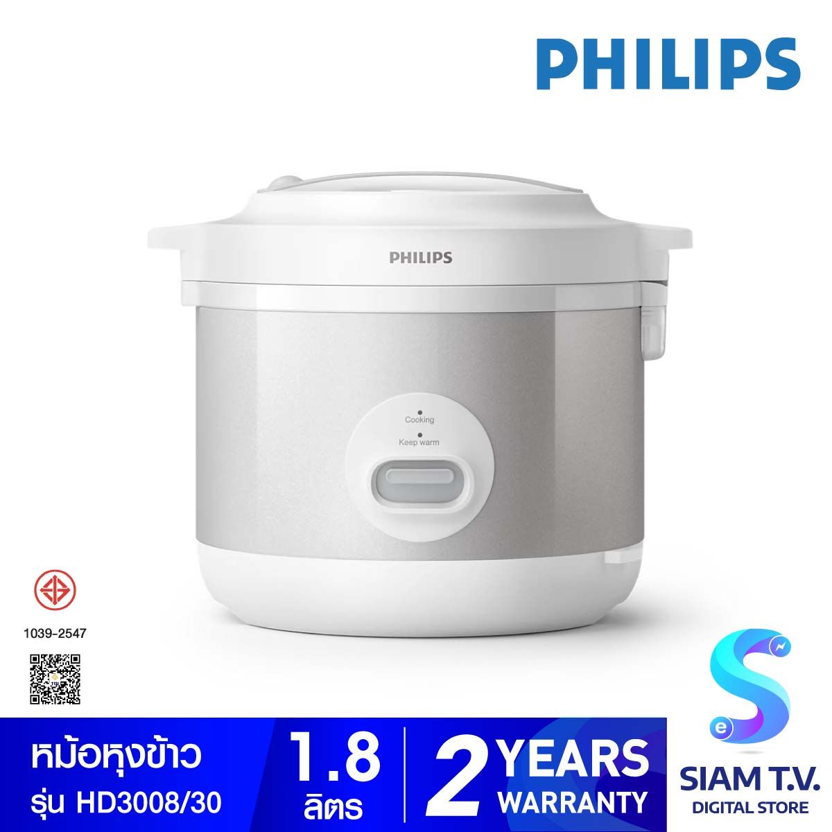 PHILIPS หม้อหุงข้าว 1.8 ลิตร รุ่น HD3008/30