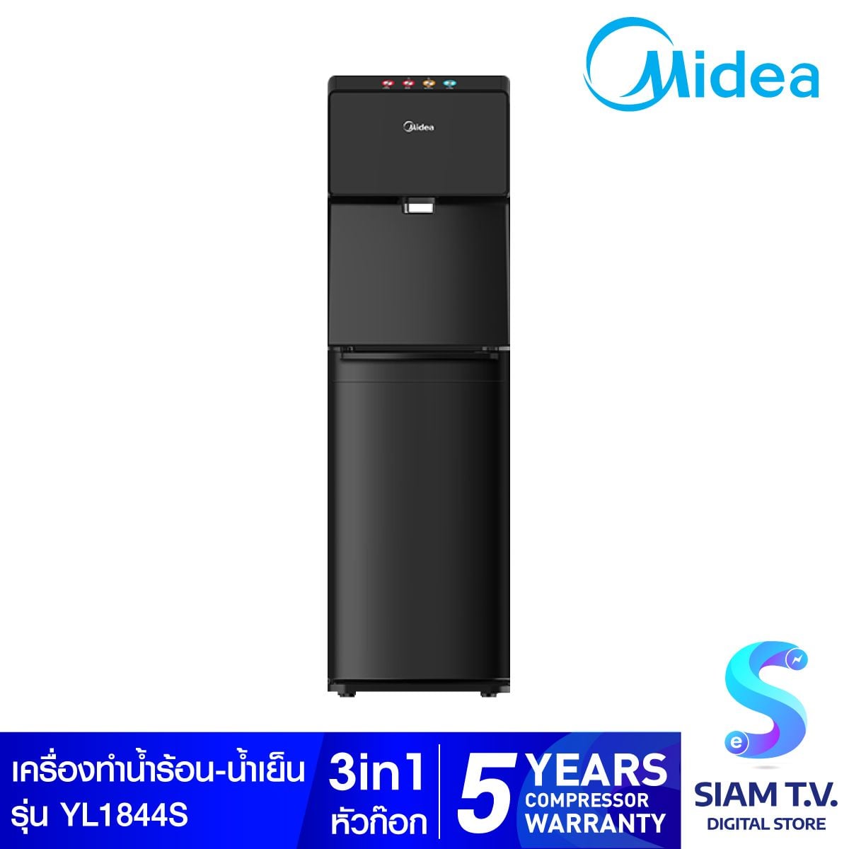 MIDEA เครื่องทำน้ำร้อน น้ำเย็น 3 in 1 รุ่น YL1844S