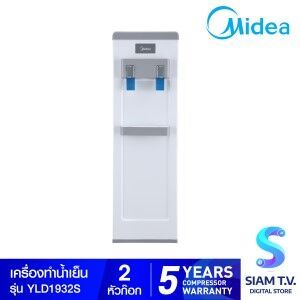 เครื่องทำน้ำเย็น ตู้กดน้ำดื่ม คุณภาพดี มีประกัน ส่งฟรี