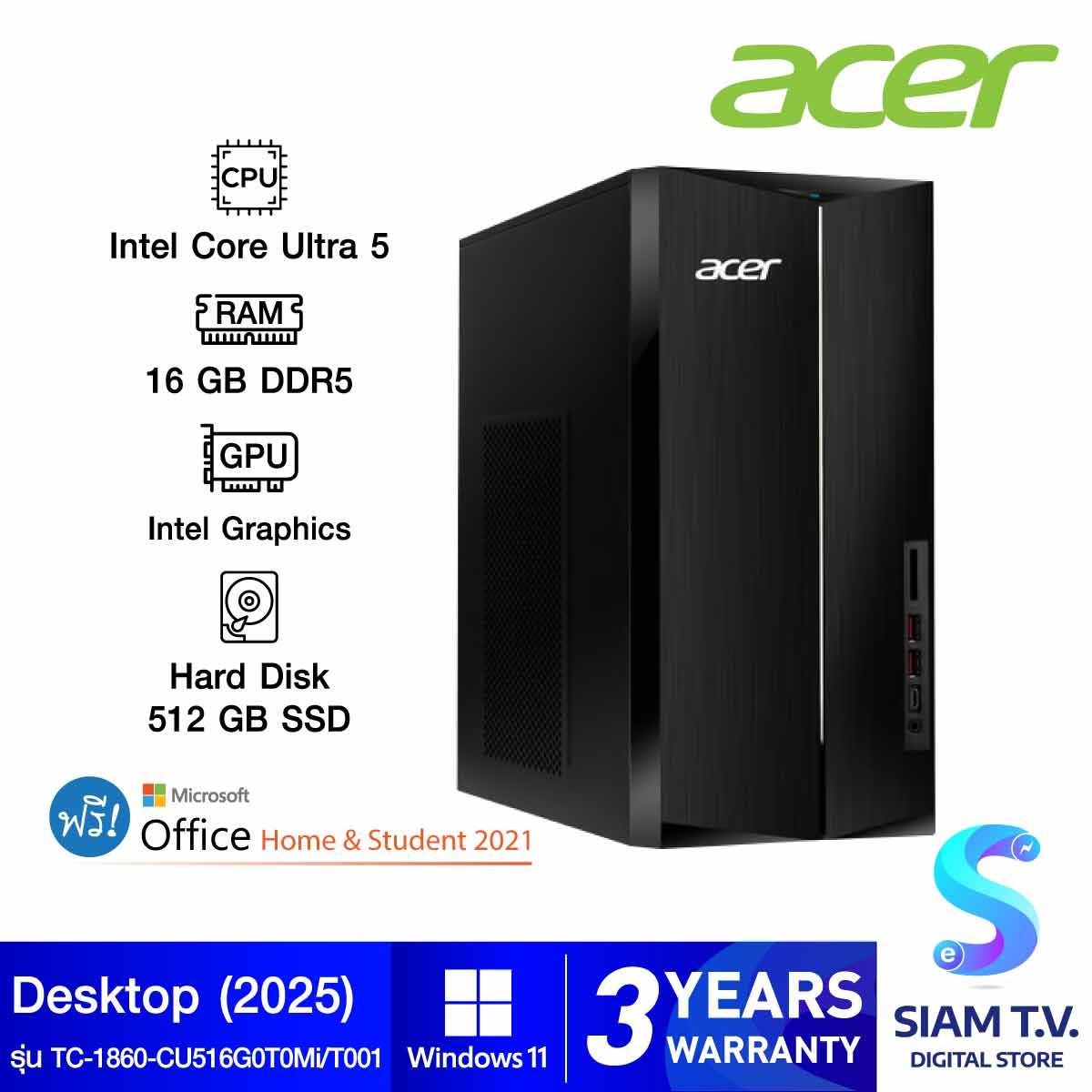 DESKTOP PC (คอมพิวเตอร์ตั้งโต๊ะ) ACER TC-1860-CU516G0T0Mi/T0