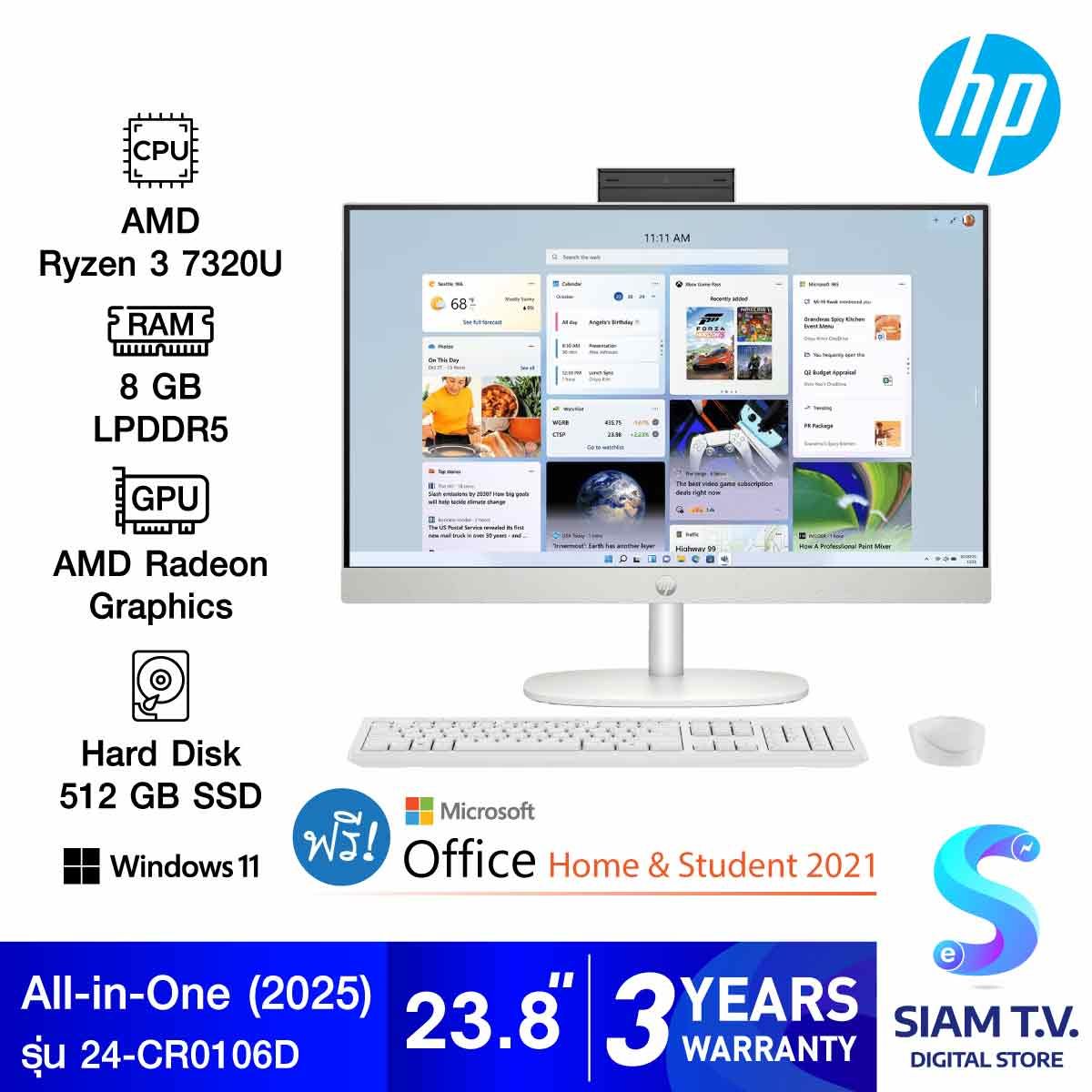 ALL-IN-ONE (ออลอินวัน) HP 24-CR0106D