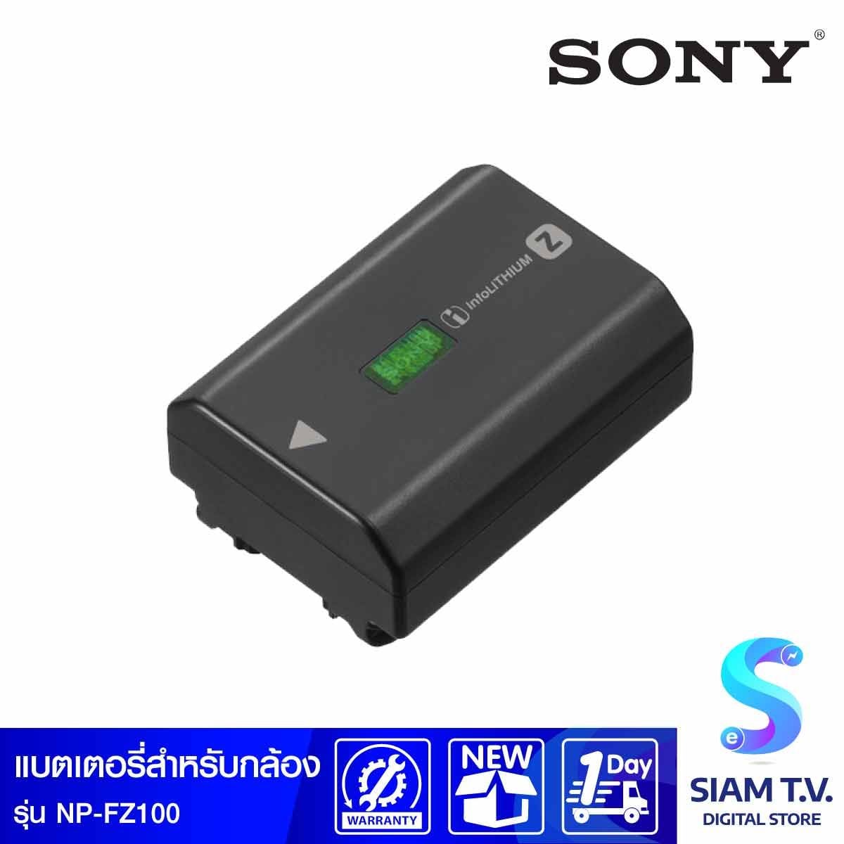 SONY Li-Ion Battery รุ่น NP-FZ100 แบตเตอรี่แพคแบบชาร์จได้ Z