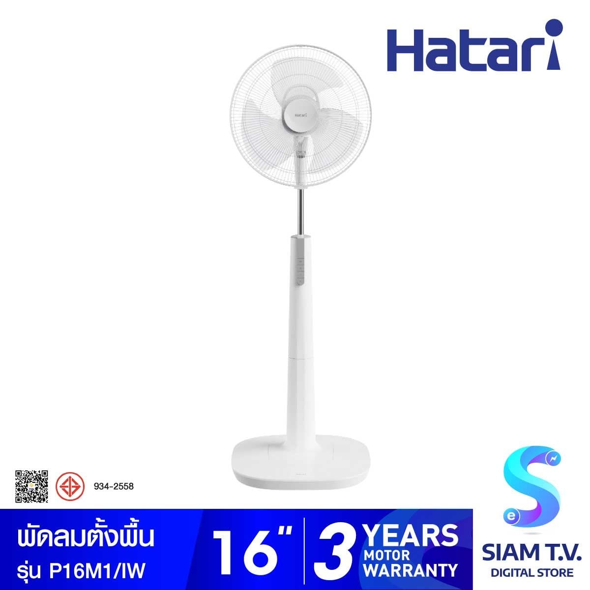HATARI พัดลมตั้งพื้น16"สีขาวPastel รุ่นP16M1