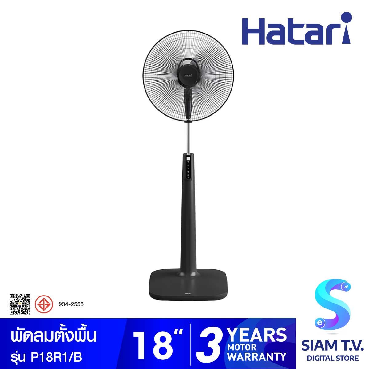 HATARI พัดลมตั้งพื้น 18 นิ้ว รีโมท สีดำ รุ่น P18R1
