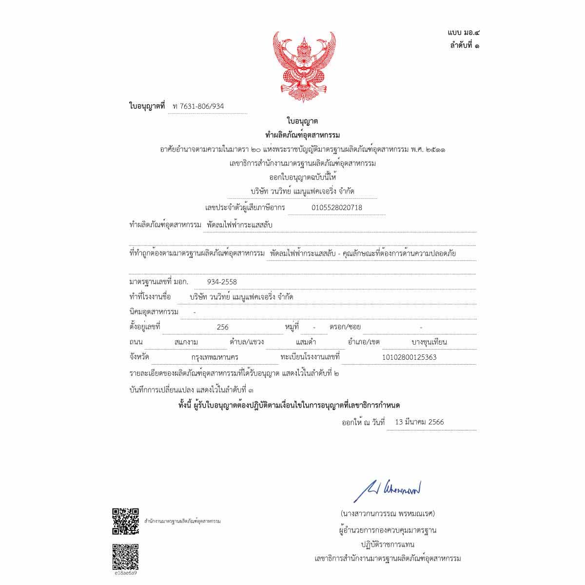 HATARI พัดลมสไลด์ปรับระดับ14 นิ้วสี Pastel รุ่น S14M1