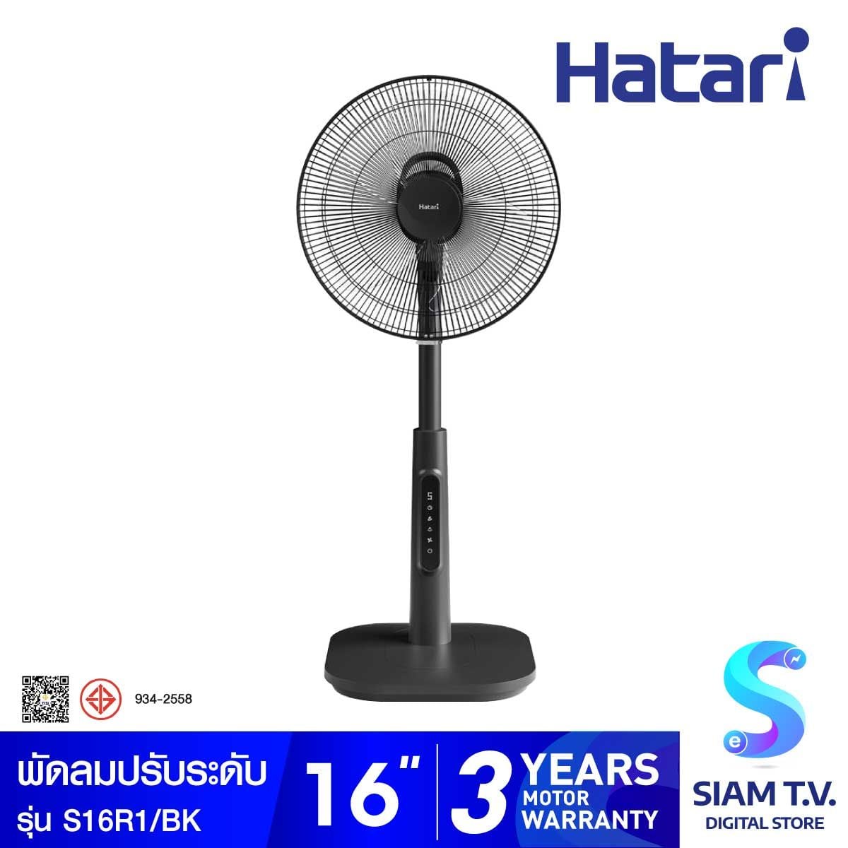 HATARI พัดลมปรับระดับ16"รีโมท สีดำ รุ่นS16R1