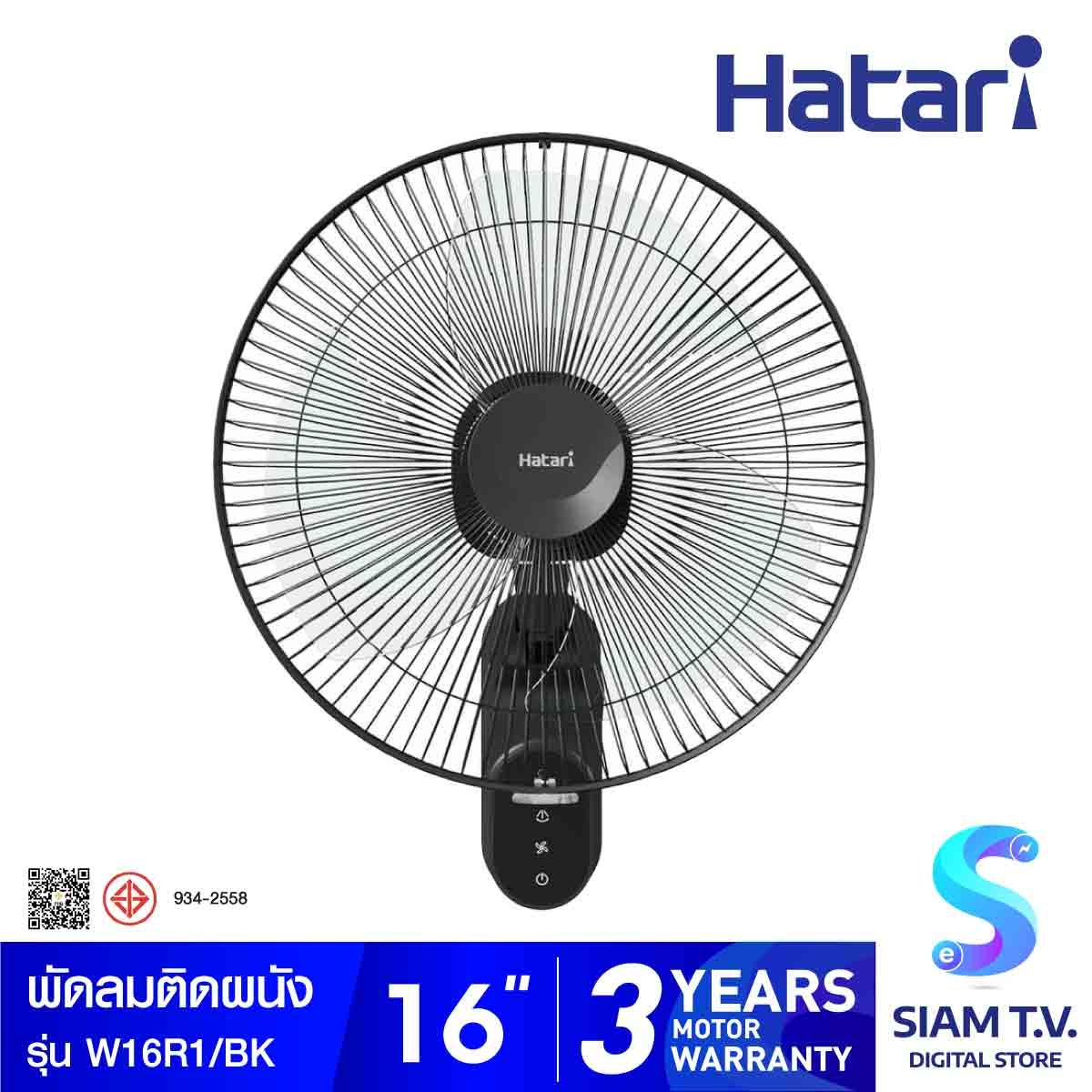 HATARI พัดลมติดผนัง 16 นิ้ว สีดำ รุ่น W16R1
