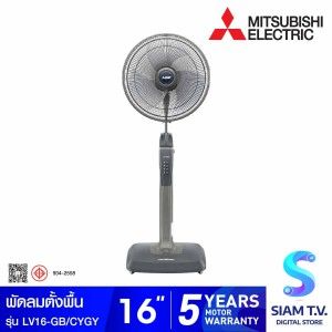 พัดลมตั้งพื้น | สยามทีวี SiamTV