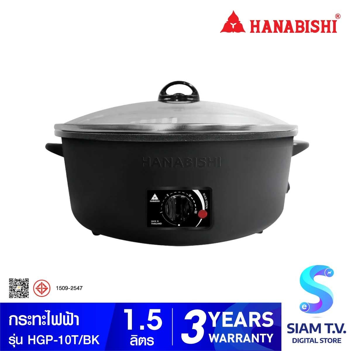 HANABISHI กระทะไฟฟ้า10" เคลือบเทปล่อนสีดำ HGP-10T