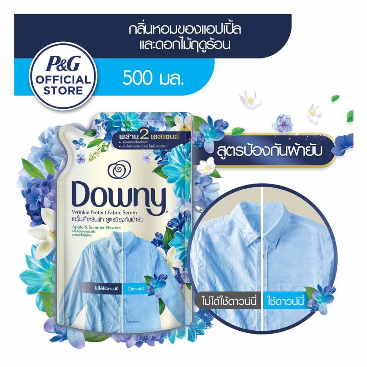 เซรั่มสำหรับผ้าสูตรป้องกันผ้ายับ Downy ขนาด 500มล.