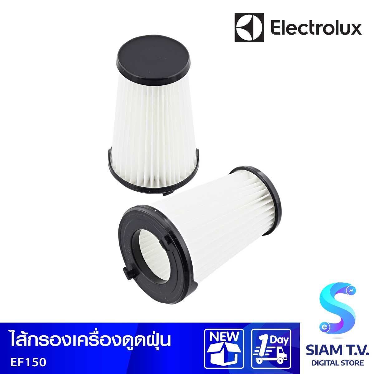 ELECTROLUX ไส้กรองดูดฝุ่น รุ่น EF150 (ZB3501EB,3513DB,3515ST