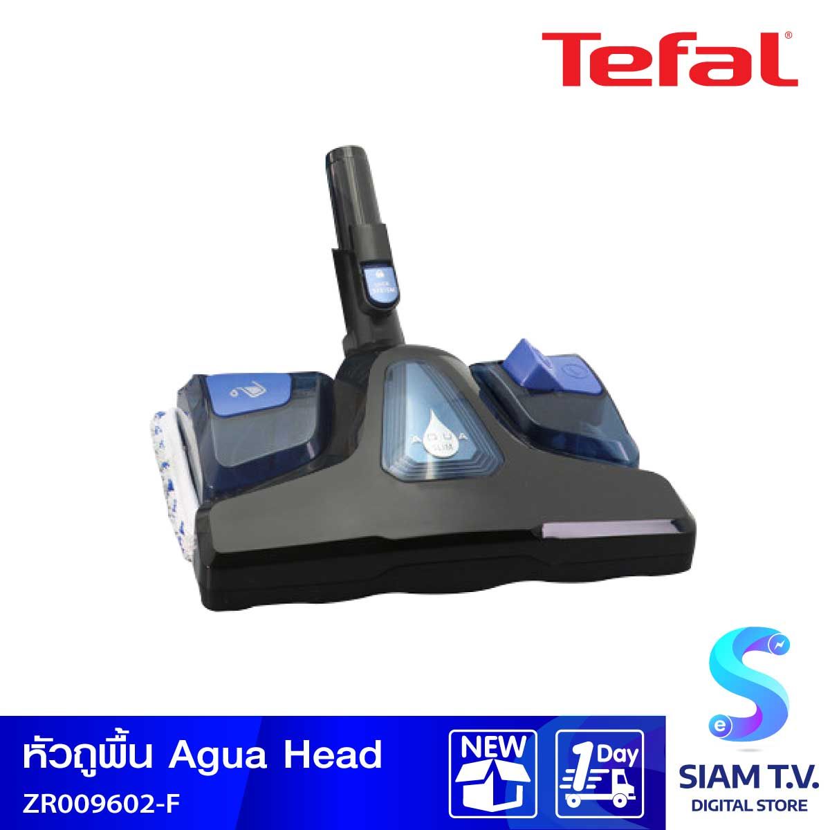 TEFAL หัวถูพื้นAgua Head สำหรับเครื่องดูดฝุ่น รุ่น TY2079