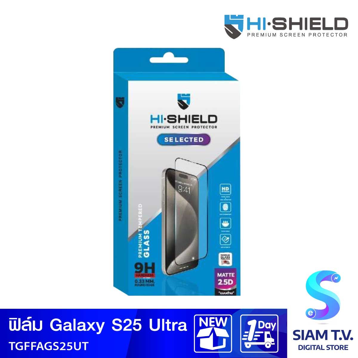 HISHIELD HISHIELD 2.5D Matte glass/Samsung S25Ultra ( กระจก