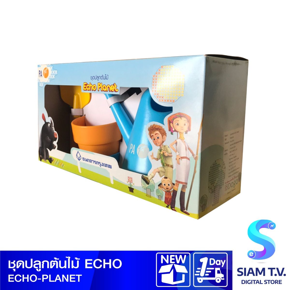 ชุดปลูกต้นไม้ ECHO PLANET | สยามทีวี SiamTV