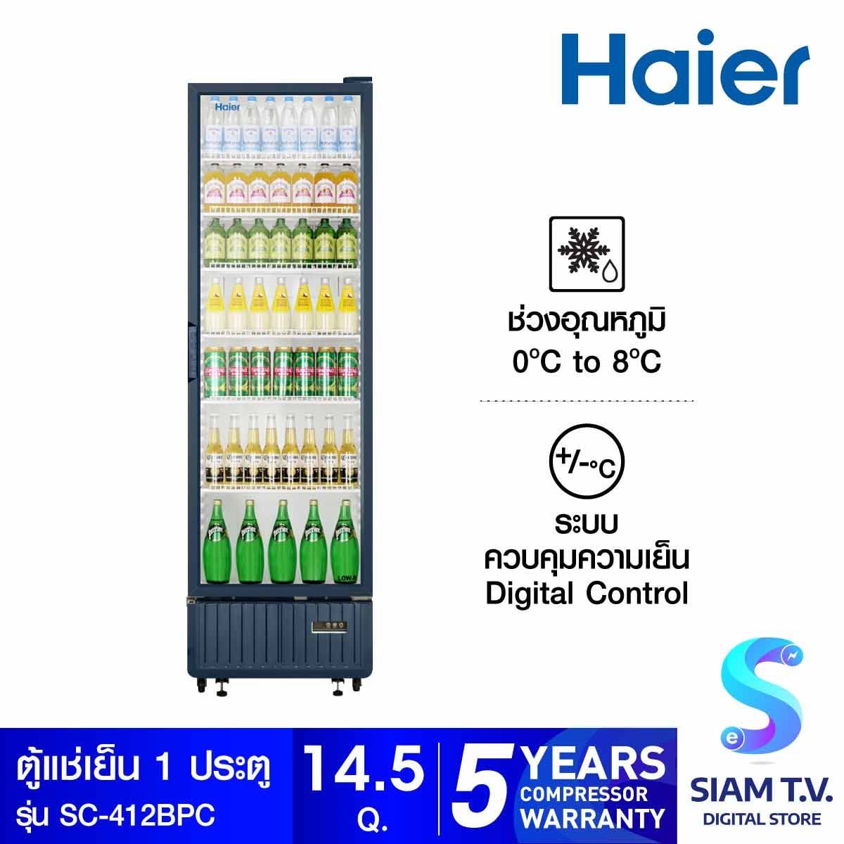 HAIER ตู้แช่เย็น 1 ประตู 14.5Q รุ่น SC-412BPC
