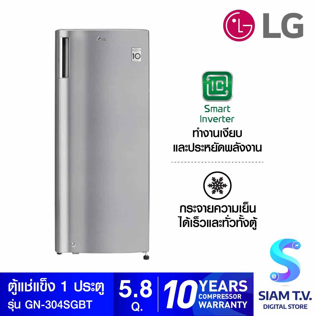 LG ตู้แช่แข็ง ประตู, 50% OFF
