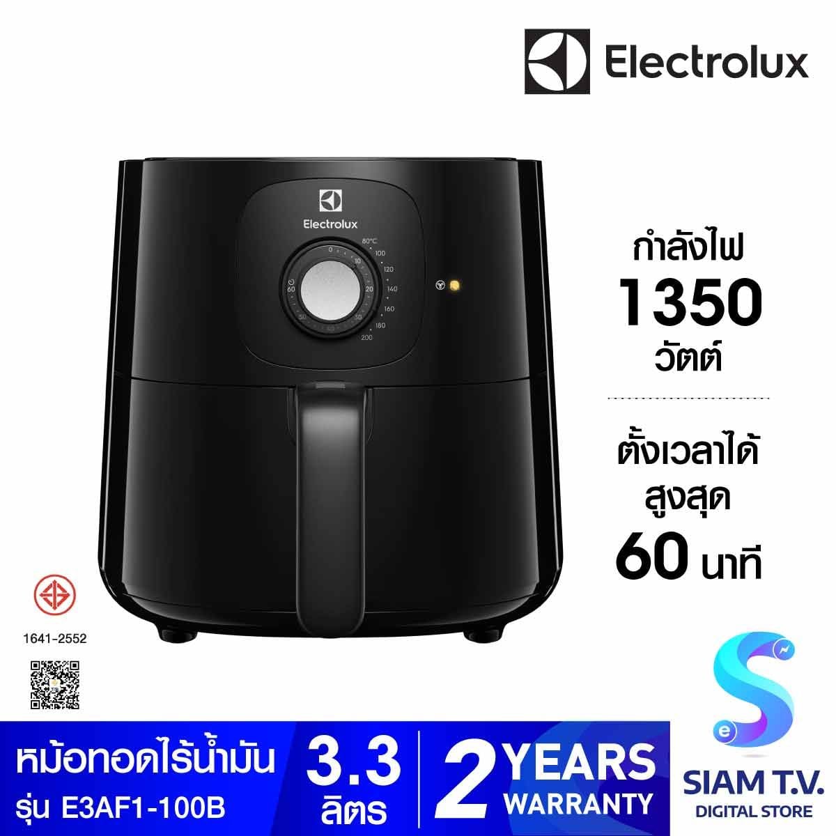 ELECTROLUX หม้อทอดไร้น้ำมัน3.3L ,1350W รุ่น E3AF1-100B