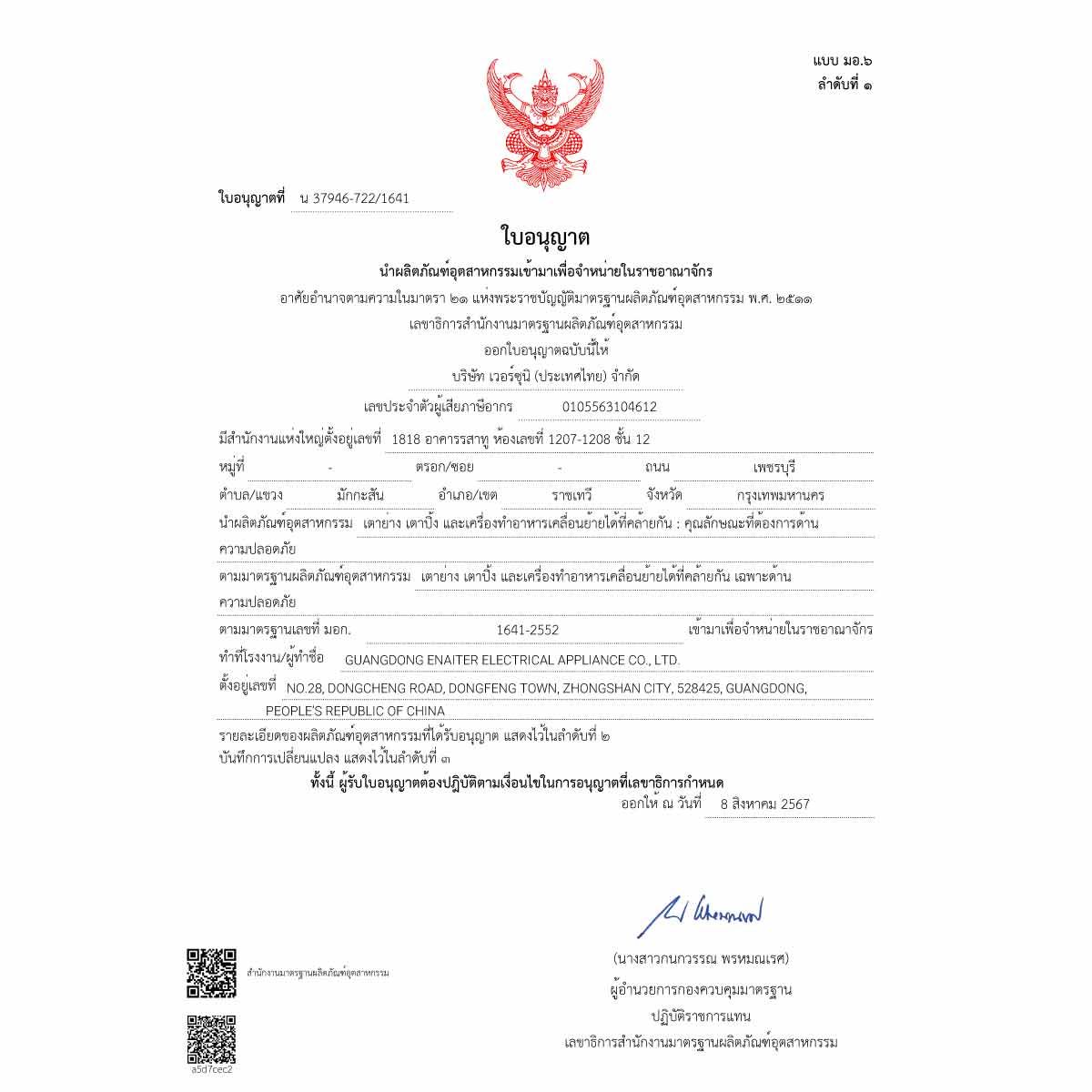 PHILIPS หม้อทอดไร้น้ำมัน 6.2L รุ่น NA331/00