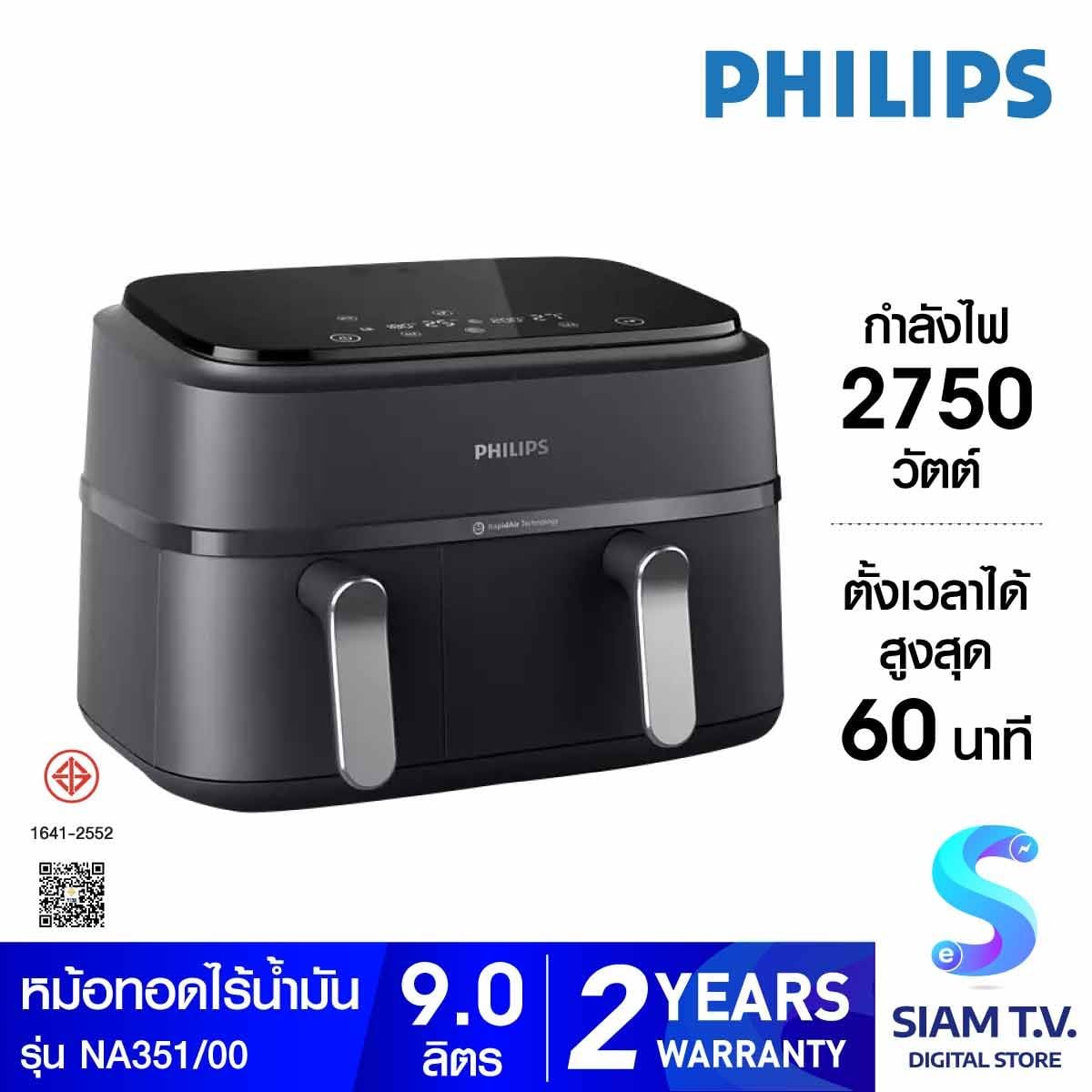 PHILIPS หม้อทอดไร้น้ำมัน Dual Basket Airfryer 3000 series ขน