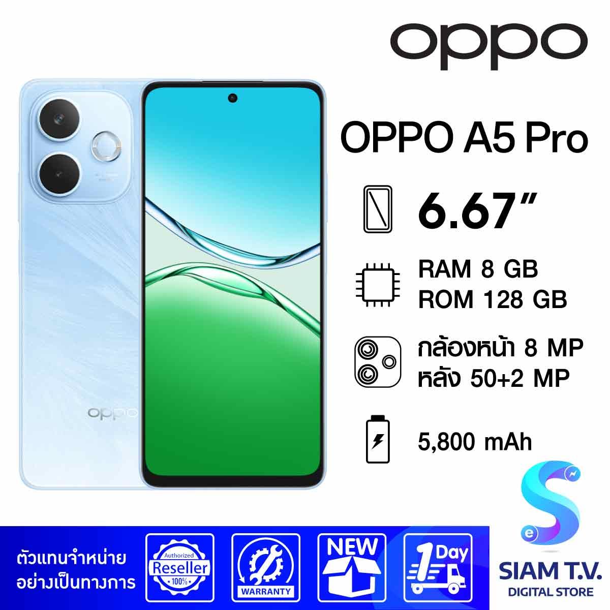 OPPO A5 Pro 4G ( RAM 8 GB )