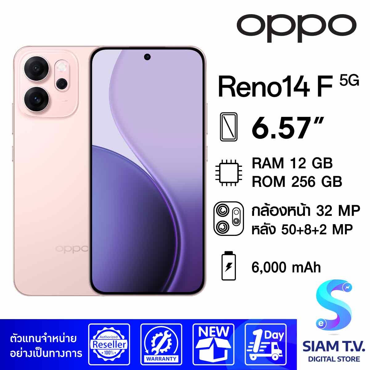 OPPO RENO 14F 5G