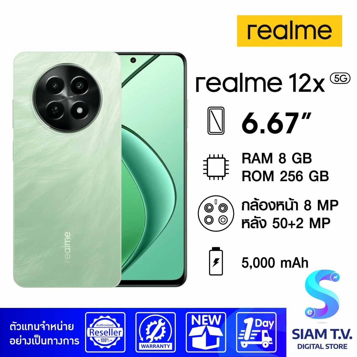 Realme 12X 5G
