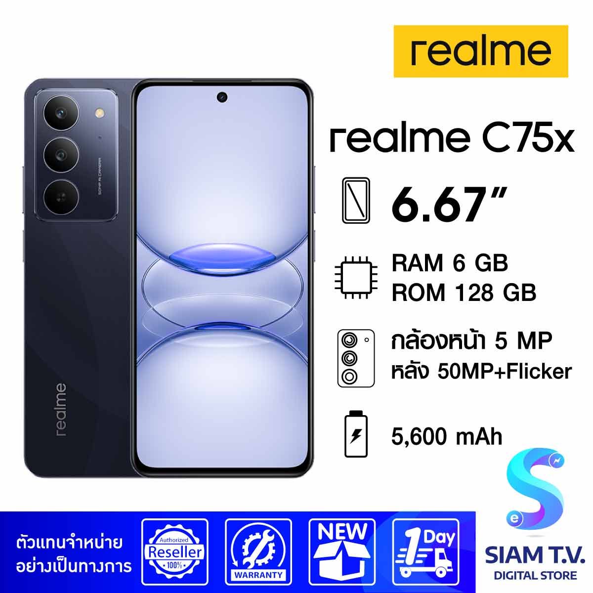 realme C75X (6/128G)