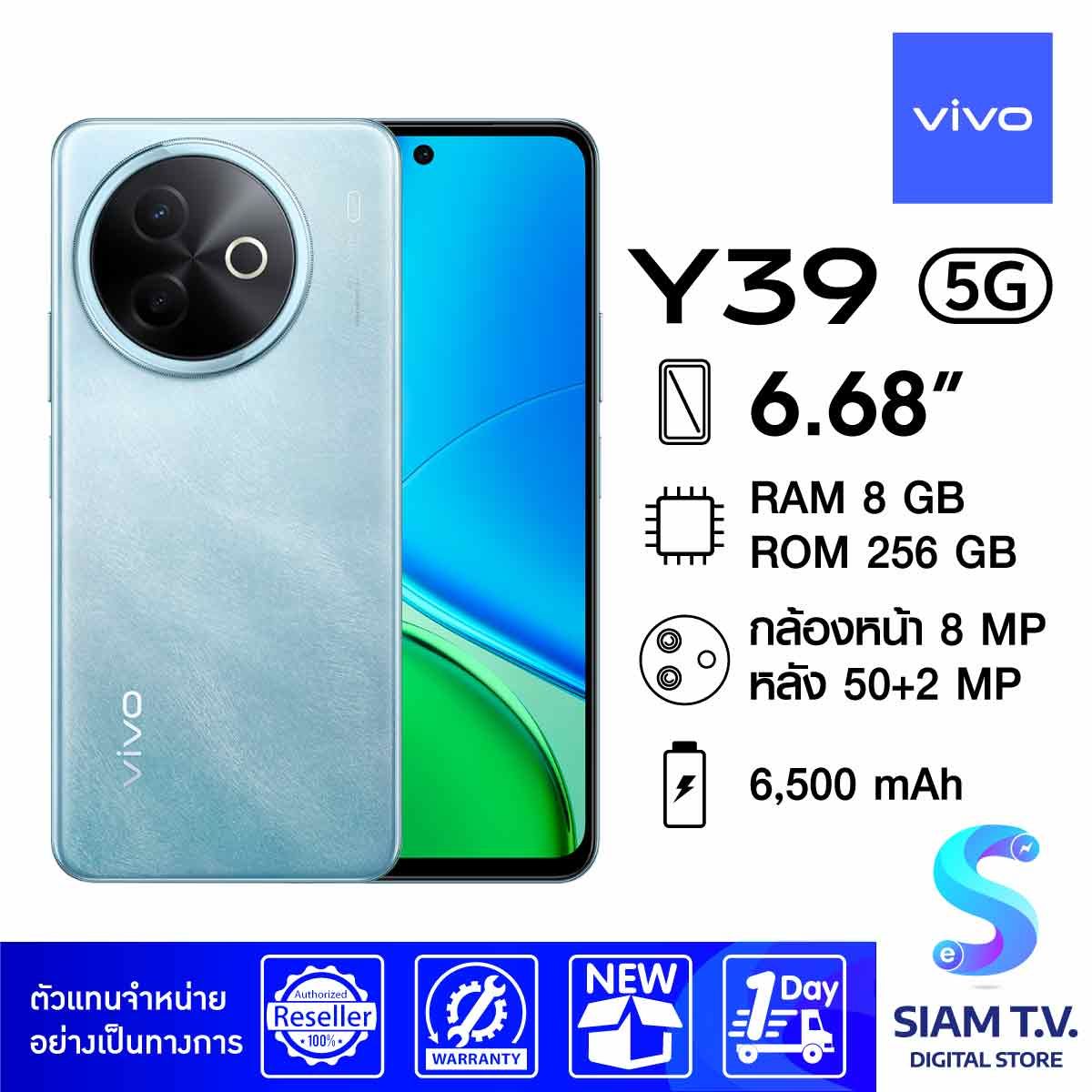 VIVO Y39 5G (RAM 8 GB /ROM 256 GB )